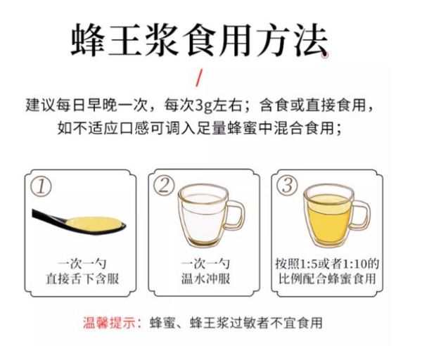 蜂皇浆的功效与作用_蜂皇浆怎么吃效果最好-第2张图片-山城妙识 蜂皇浆的功效与作用_蜂皇浆怎么吃效果最好-第2张图片-山城妙识