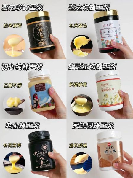 蜂皇浆的功效与作用_蜂皇浆怎么吃效果最好-第3张图片-山城妙识 蜂皇浆的功效与作用_蜂皇浆怎么吃效果最好-第3张图片-山城妙识