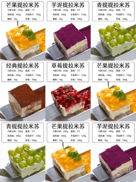 提拉米苏生日蛋糕怎么做_提拉米苏生日蛋糕保存多久-第1张图片-山城妙识