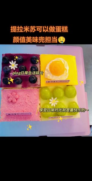 提拉米苏生日蛋糕怎么做_提拉米苏生日蛋糕保存多久-第3张图片-山城妙识
