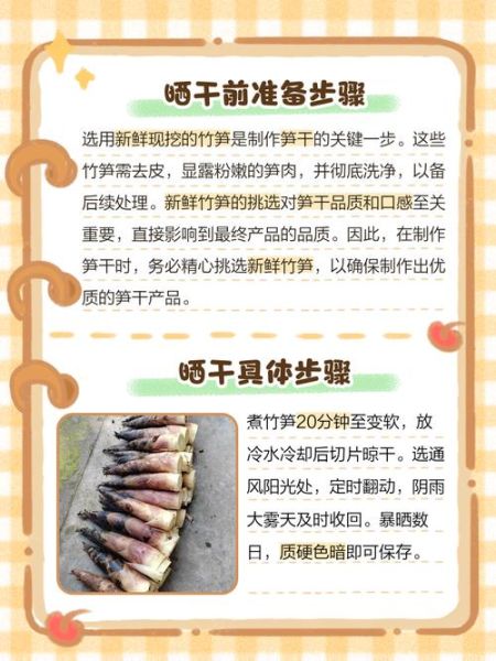 晒干的竹笋怎么泡发_竹笋泡发要多久-第2张图片-山城妙识 晒干的竹笋怎么泡发_竹笋泡发要多久-第2张图片-山城妙识