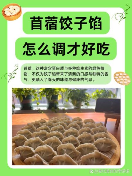 蔬菜饺子怎么做_蔬菜饺子馅怎么调才好吃-第3张图片-山城妙识 蔬菜饺子怎么做_蔬菜饺子馅怎么调才好吃-第3张图片-山城妙识
