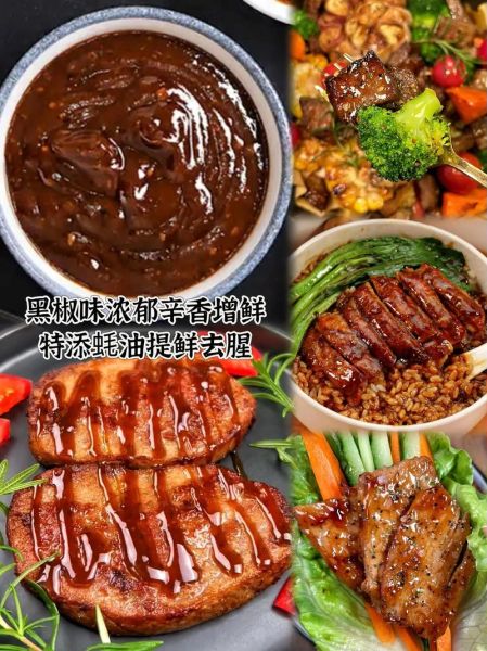 黑椒汁怎么做_黑椒汁的正宗配方-第1张图片-山城妙识