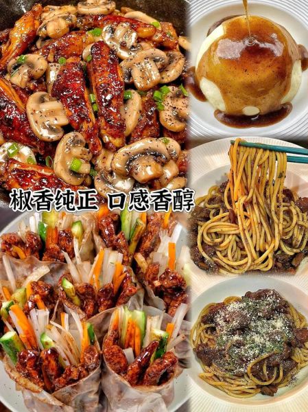 黑椒汁怎么做_黑椒汁的正宗配方-第2张图片-山城妙识