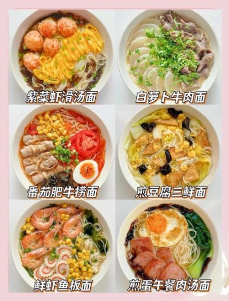 面条的做法大全_家常面条怎么做才好吃-第2张图片-山城妙识