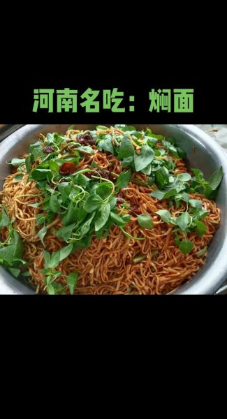 河南特色面食有哪些_河南面食做法大全-第2张图片-山城妙识 河南特色面食有哪些_河南面食做法大全-第2张图片-山城妙识