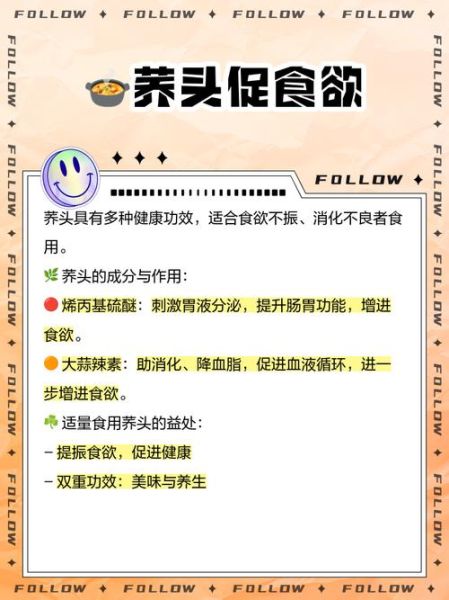 荞头菜怎么种_荞头菜的营养价值-第2张图片-山城妙识