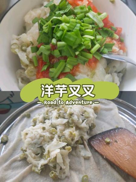 陕北洋芋叉叉怎么做_洋芋叉叉不粘锅的秘诀-第1张图片-山城妙识