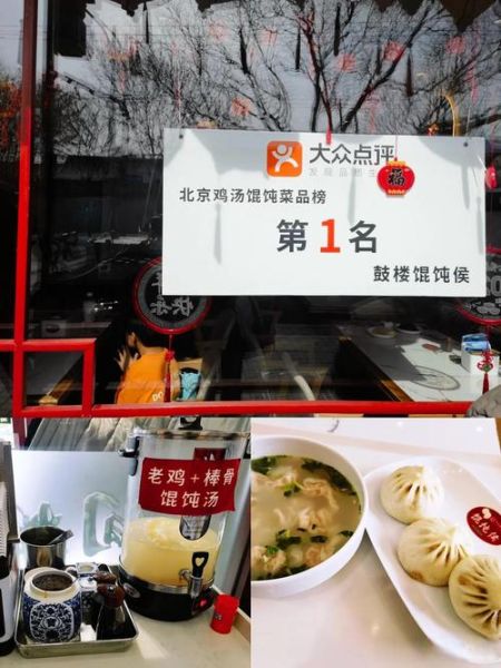 馄饨侯加盟多少钱_馄饨侯加盟条件-第1张图片-山城妙识 馄饨侯加盟多少钱_馄饨侯加盟条件-第1张图片-山城妙识