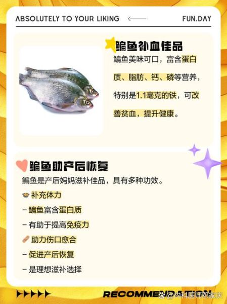 鳊鱼的营养价值及功效_鳊鱼适合什么人吃-第1张图片-山城妙识