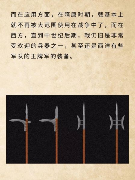 戟怎么读音_戟的正确拼音是什么-第3张图片-山城妙识