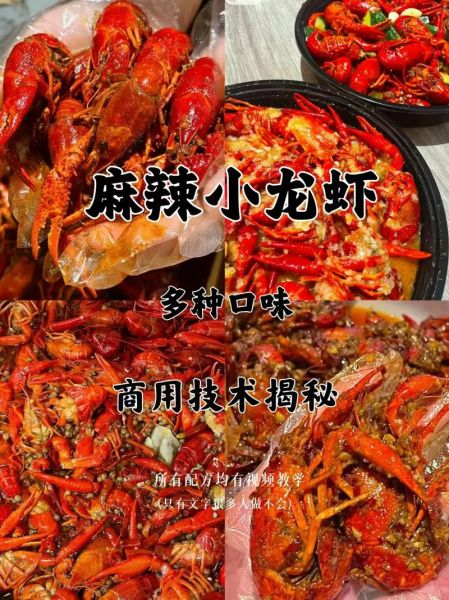 麻辣龙虾怎么做_麻辣龙虾做法视频教程-第2张图片-山城妙识 麻辣龙虾怎么做_麻辣龙虾做法视频教程-第2张图片-山城妙识