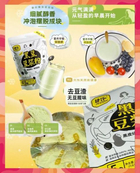 黑豆浆粉的功效与作用_长期喝有什么好处-第1张图片-山城妙识