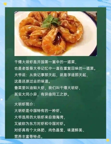 干烧大明虾怎么做才高档_干烧大明虾正宗做法-第2张图片-山城妙识