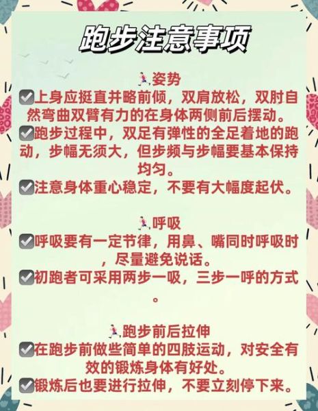 减肥跑步什么时候最好_晨跑夜跑哪个更燃脂-第2张图片-山城妙识 减肥跑步什么时候最好_晨跑夜跑哪个更燃脂-第2张图片-山城妙识