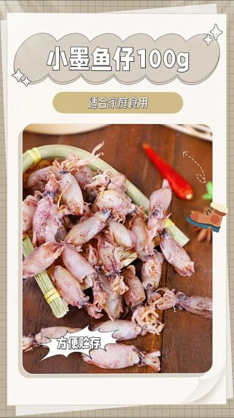 小乌贼怎么清洗_小乌贼怎么炒才嫩-第2张图片-山城妙识 小乌贼怎么清洗_小乌贼怎么炒才嫩-第2张图片-山城妙识