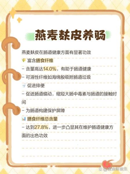 麸皮是什么_麸皮的营养价值有哪些-第1张图片-山城妙识 麸皮是什么_麸皮的营养价值有哪些-第1张图片-山城妙识