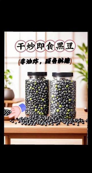 黑豆炒着吃有营养吗_黑豆炒后营养会流失吗-第2张图片-山城妙识 黑豆炒着吃有营养吗_黑豆炒后营养会流失吗-第2张图片-山城妙识