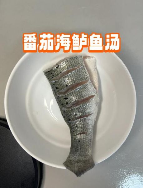 烧鱼汤怎么烧_鱼汤去腥增鲜技巧-第1张图片-山城妙识 烧鱼汤怎么烧_鱼汤去腥增鲜技巧-第1张图片-山城妙识