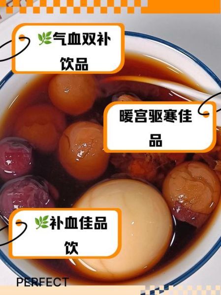 红糖鸡蛋红枣汤的功效与作用_适合什么人喝-第1张图片-山城妙识
