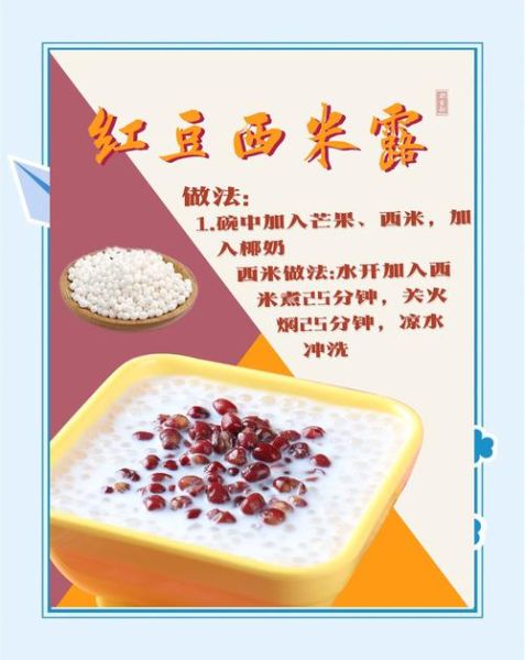 糖水有哪些种类_夏天喝什么糖水最解暑-第2张图片-山城妙识