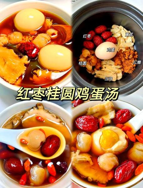 红糖鸡蛋红枣汤的功效与作用_适合什么人喝-第2张图片-山城妙识
