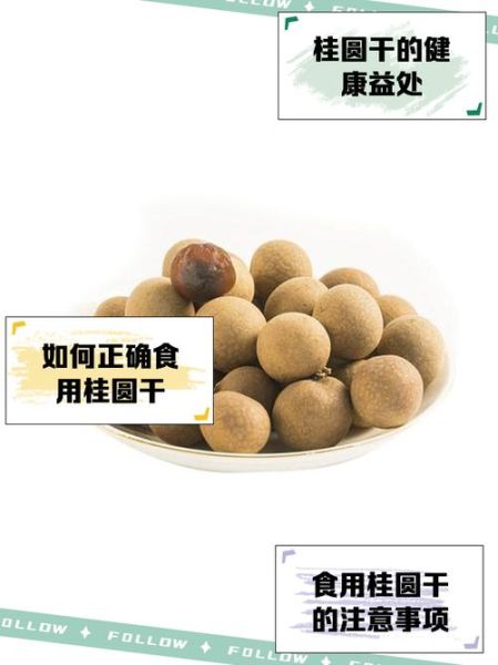 龙眼干怎么保存_龙眼干可以放多久-第3张图片-山城妙识
