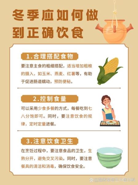 冬季养生食疗吃什么_冬季养生食疗有哪些禁忌-第1张图片-山城妙识