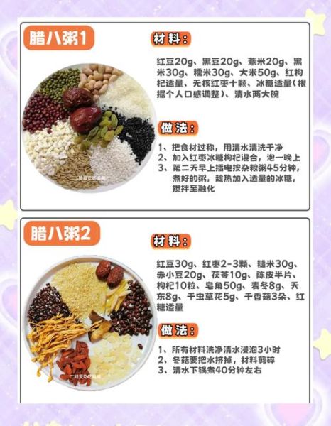 腊八粥材料配比_腊八粥怎么煮才香-第2张图片-山城妙识 腊八粥材料配比_腊八粥怎么煮才香-第2张图片-山城妙识