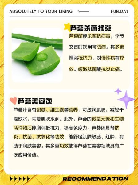 芦荟茶的功效与作用_芦荟茶能天天喝吗-第2张图片-山城妙识