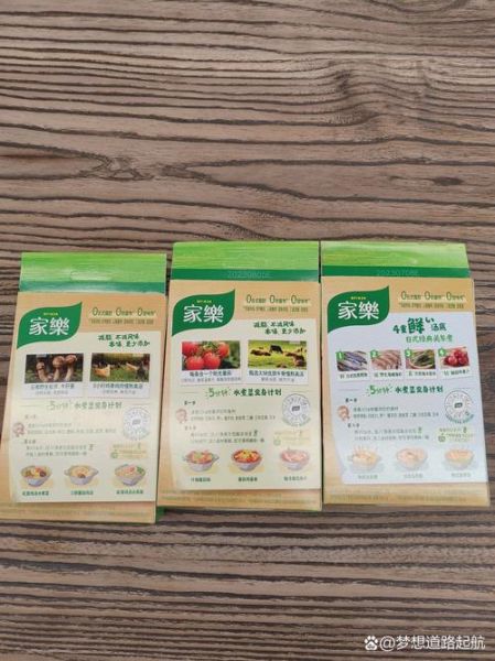 家乐浓汤宝怎么用_家乐浓汤宝哪个口味最好吃-第3张图片-山城妙识