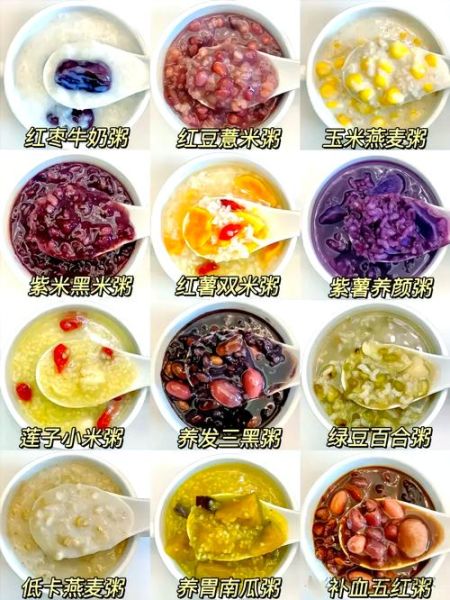 养生粥配料表有哪些_怎么搭配最养脾胃-第1张图片-山城妙识