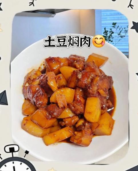 红烧肉炖土豆怎么做_红烧肉炖土豆视频教程-第1张图片-山城妙识