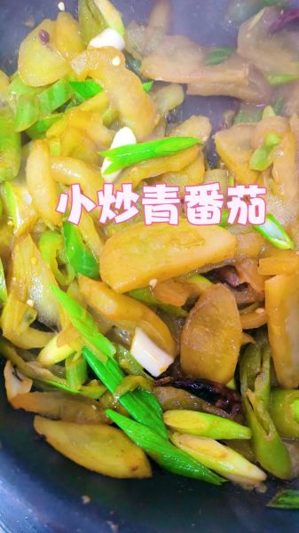 青西红柿炒熟能吃吗_青西红柿有毒吗-第1张图片-山城妙识 青西红柿炒熟能吃吗_青西红柿有毒吗-第1张图片-山城妙识