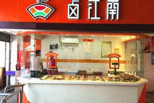 卤江南加盟电话是多少_卤江南加盟费多少钱-第1张图片-山城妙识 卤江南加盟电话是多少_卤江南加盟费多少钱-第1张图片-山城妙识
