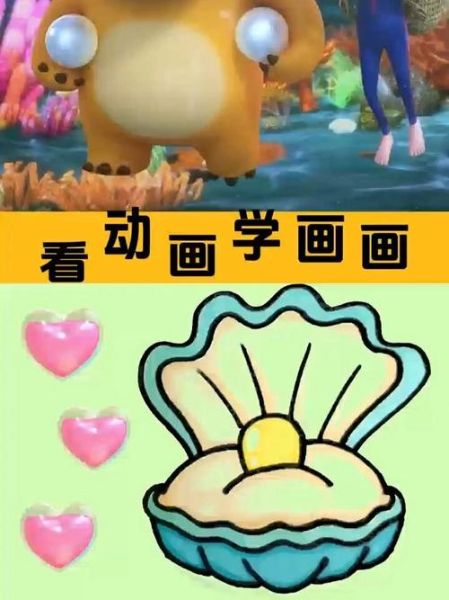 河蚌怎么画_河蚌简笔画步骤-第3张图片-山城妙识