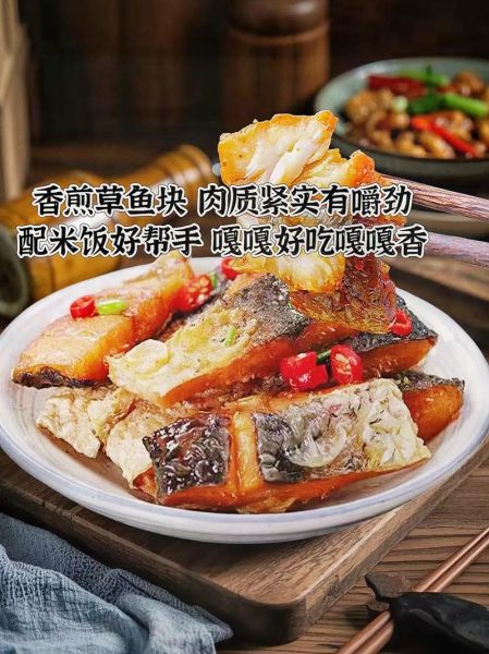 草鱼晒鱼干怎么做_草鱼晒鱼干要晒多久-第1张图片-山城妙识