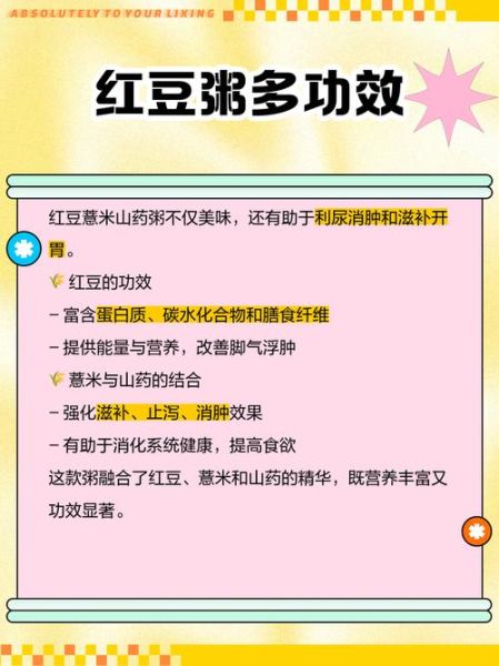 薏米山药粥的禁忌_哪些人不能吃-第1张图片-山城妙识 薏米山药粥的禁忌_哪些人不能吃-第1张图片-山城妙识