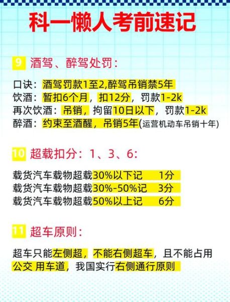 元贝驾考科目一模拟题2021新版_怎么刷题最有效-第1张图片-山城妙识 元贝驾考科目一模拟题2021新版_怎么刷题最有效-第1张图片-山城妙识