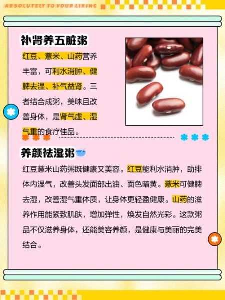 薏米山药粥的禁忌_哪些人不能吃-第2张图片-山城妙识 薏米山药粥的禁忌_哪些人不能吃-第2张图片-山城妙识