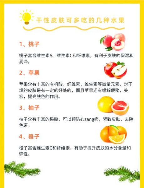 皮肤干燥吃什么水果好_哪些水果补水最有效-第1张图片-山城妙识 皮肤干燥吃什么水果好_哪些水果补水最有效-第1张图片-山城妙识