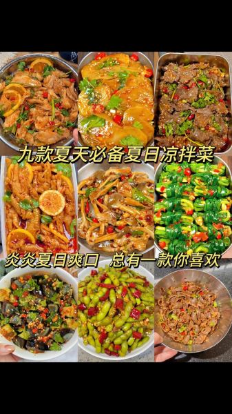 夏天吃什么菜开胃又解暑_凉拌菜做法大全-第2张图片-山城妙识