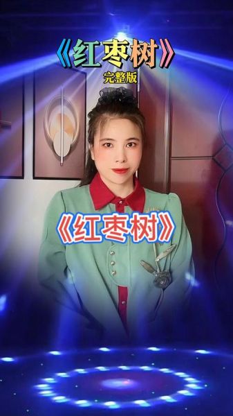 红枣树舞蹈视频怎么跳_红枣树舞蹈教学完整版-第3张图片-山城妙识 红枣树舞蹈视频怎么跳_红枣树舞蹈教学完整版-第3张图片-山城妙识