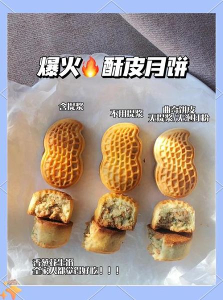 在家怎样做酥饼_酥饼皮怎么做才酥-第1张图片-山城妙识 在家怎样做酥饼_酥饼皮怎么做才酥-第1张图片-山城妙识