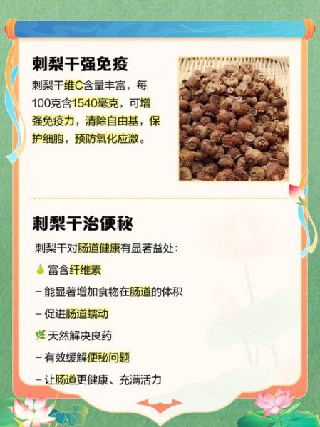 刺梨干的功效与作用_刺梨干怎么吃最好-第3张图片-山城妙识 刺梨干的功效与作用_刺梨干怎么吃最好-第3张图片-山城妙识