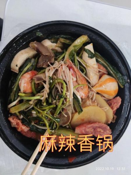 麻辣香锅外卖哪家好吃_外卖好评怎么写-第2张图片-山城妙识 麻辣香锅外卖哪家好吃_外卖好评怎么写-第2张图片-山城妙识