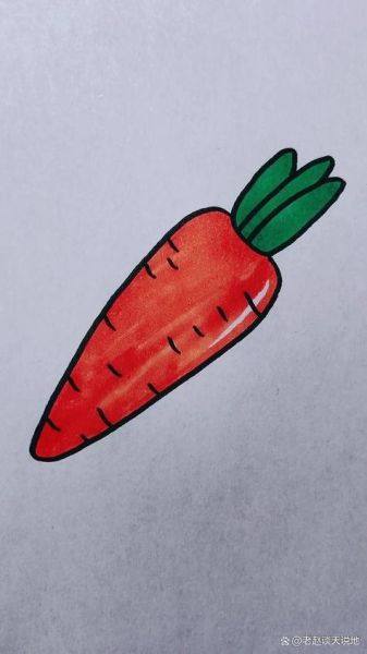 红萝卜图片卡通怎么画_红萝卜卡通简笔画教程-第1张图片-山城妙识