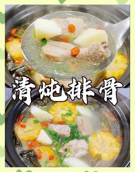 清炖排骨需要放什么料_清炖排骨怎么做好吃又嫩-第2张图片-山城妙识