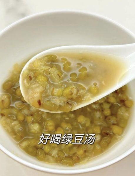 绿豆汤怎么煮更绿_绿豆汤怎么煮更沙-第1张图片-山城妙识 绿豆汤怎么煮更绿_绿豆汤怎么煮更沙-第1张图片-山城妙识