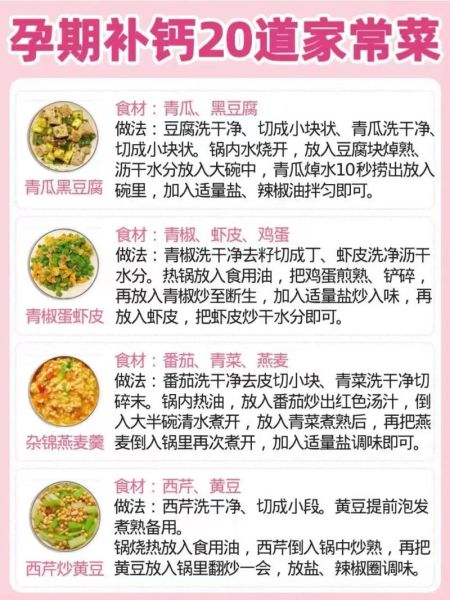 孕妇补钙吃什么好_孕妇补钙食物有哪些-第2张图片-山城妙识